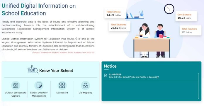 Permanent Education Number: एक अनूठा नंबर, शिक्षा के क्षेत्र में ...